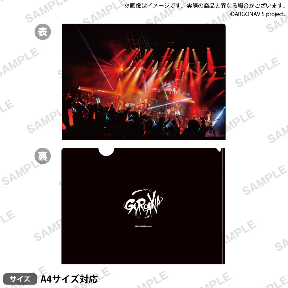 ARGONAVIS_EX_クリアファイル_GYROAXIA