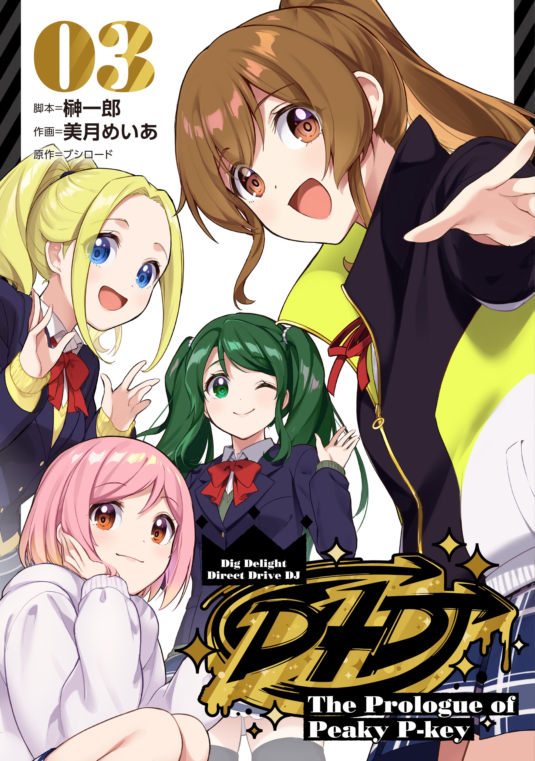 D4DJ-The Prologue of Peaky P-key-（3）