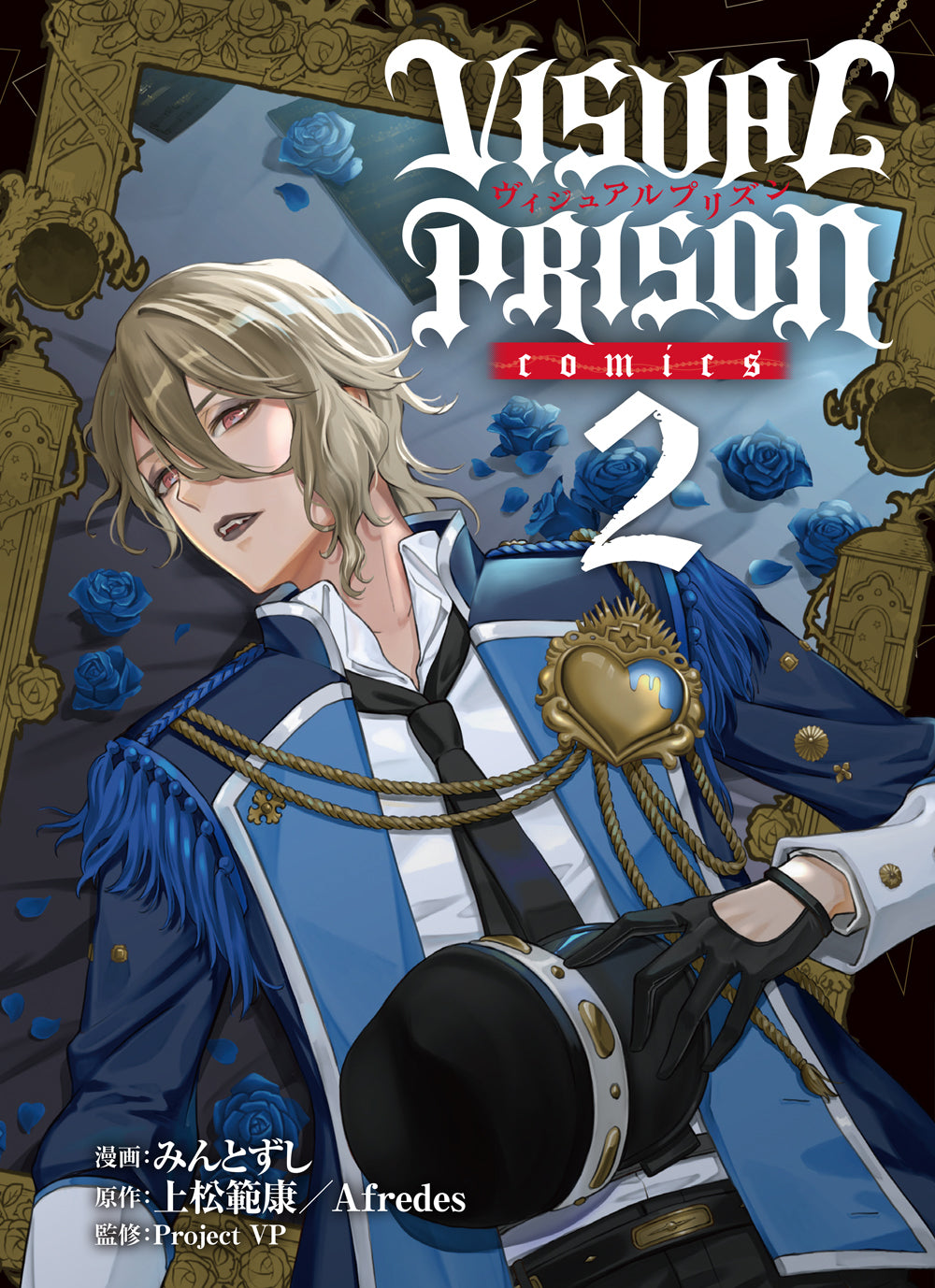 VISUAL PRISON comics（2）