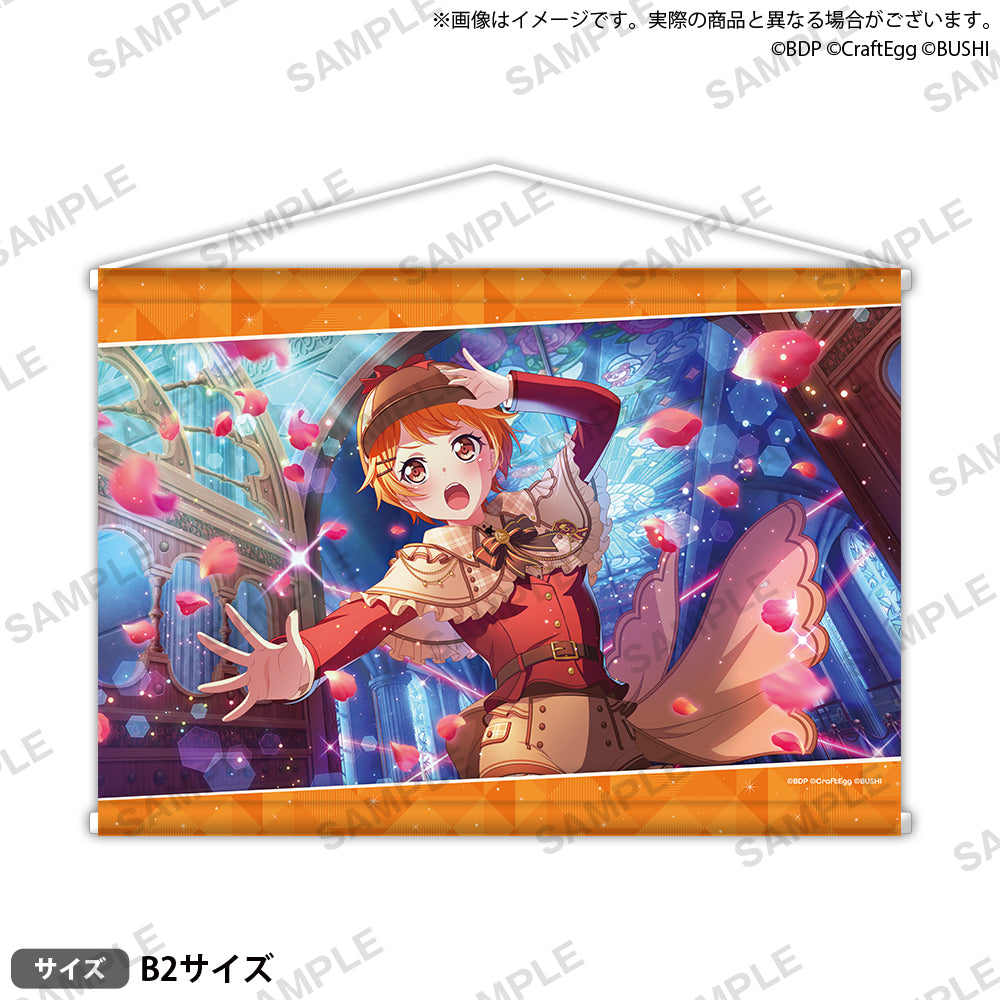 バンドリ！ ガールズバンドパーティ！ B2タペストリー vol.1 北沢はぐみ