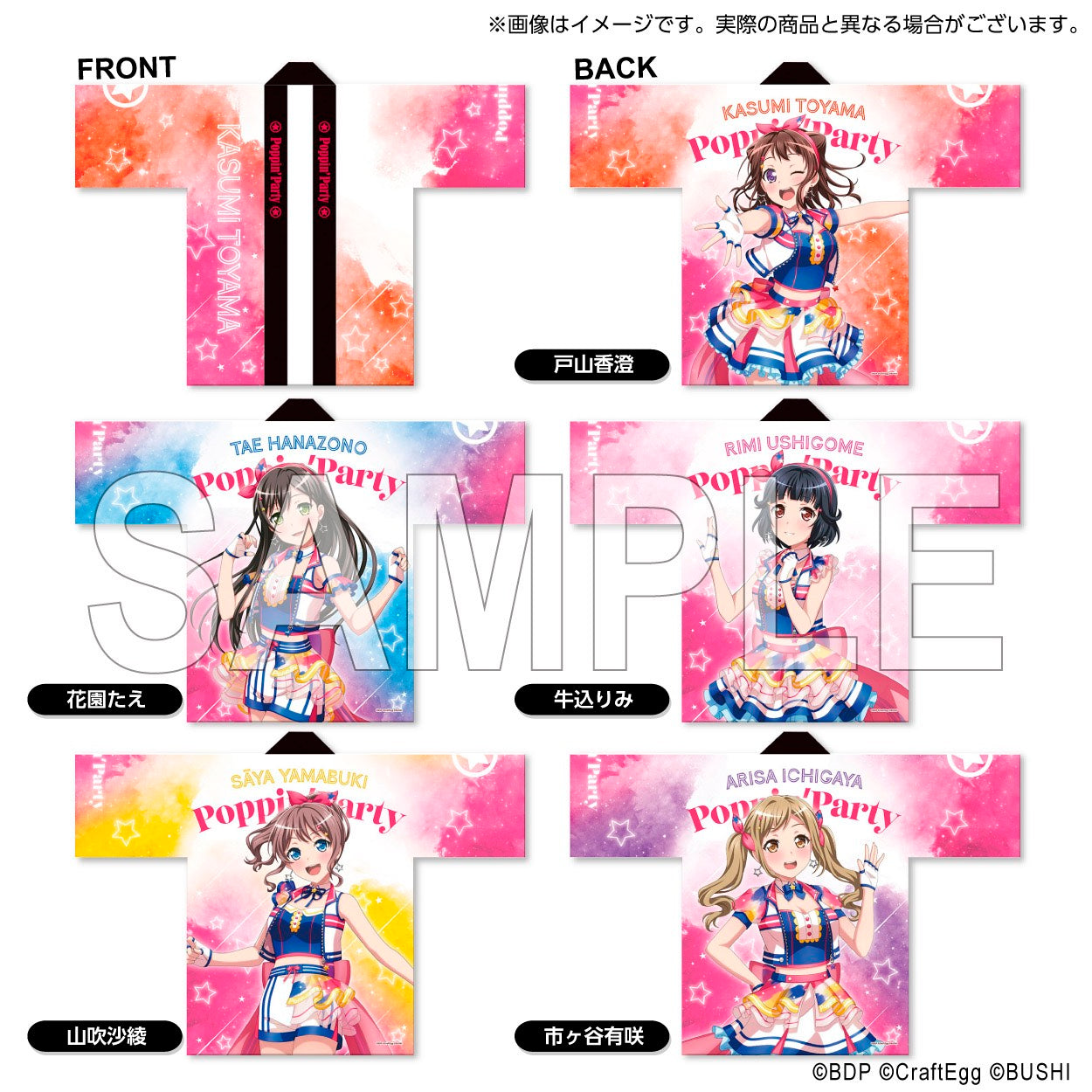 BanG Dream! 10th☆LIVE 法被 Poppin'Party 花園たえ