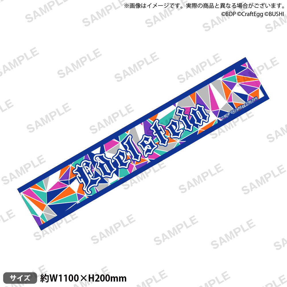 Roselia「Edelstein」 マフラータオル